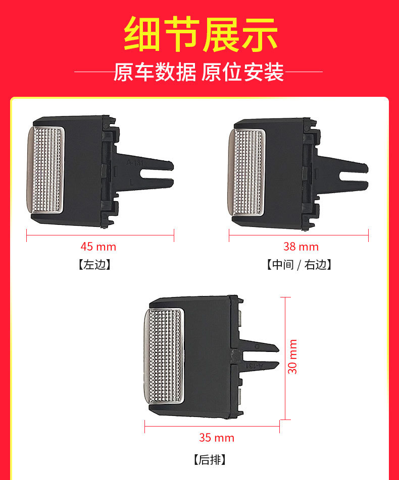 适用于奔驰GLE级GLS级空调出风口拨片W167前后冷气卡扣1678302104-阿里巴巴