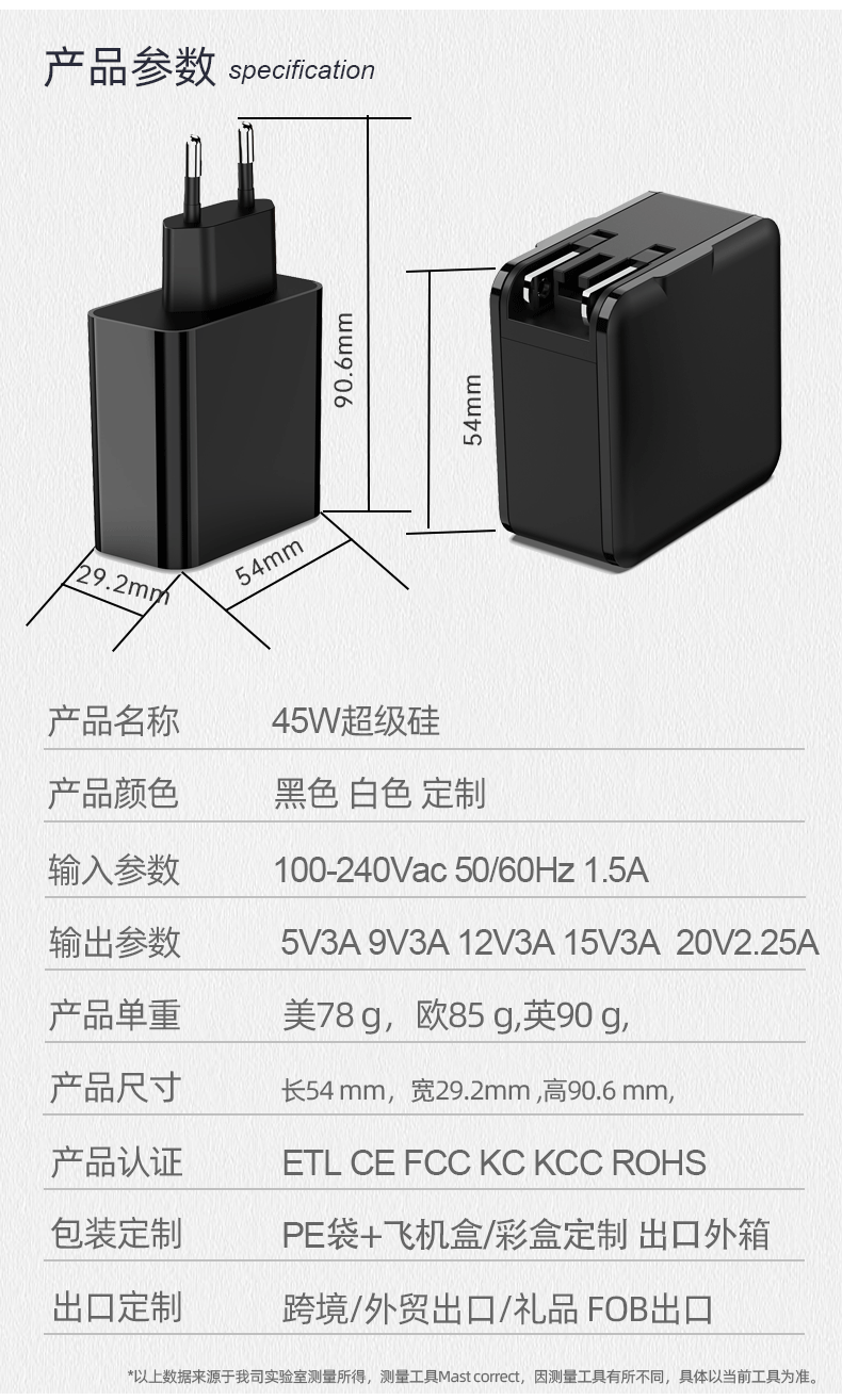 PD45W美规充电器ETL认证折叠多国可换插脚45W充电头快充PD充电器-阿里巴巴