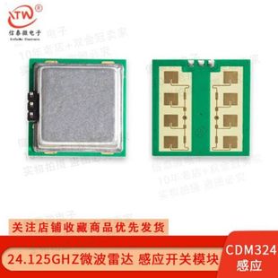 TW微波人体感应模块 24G CDM324 雷达感应传感器 移动感应模块-阿里巴巴