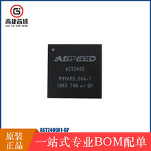 AST2400，AST2400规格参数，AST2400厂家/品牌/封装批号/价格 - 阿里巴巴