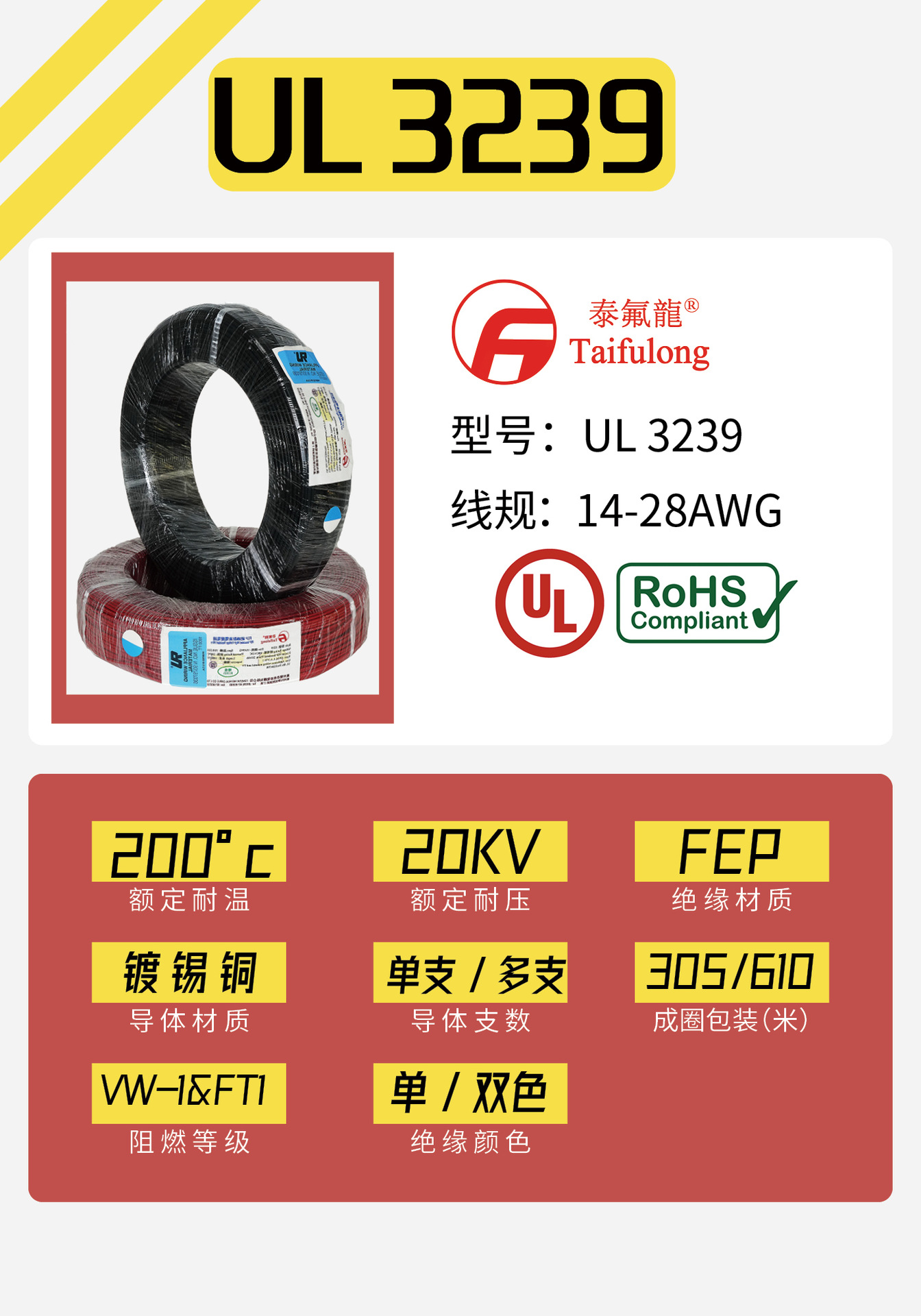 泰氟龙阻燃耐火电子线美标电缆 UL3239-20KV 内部高电压连接线-阿里巴巴