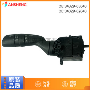 84329-0E040 84329-02040适用卡罗拉凯美瑞汉兰达前大灯组合开关-阿里巴巴