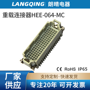 厂家批发连接器 HEE-064-MC重载连接器 工业 连接器-阿里巴巴