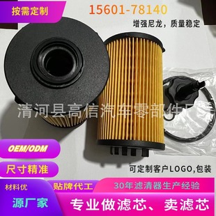 15601-78140厂家供应 机油滤清器 机油滤芯 OE0163/C608J 机油格-阿里巴巴