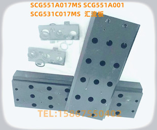 SCG551A017MS SCG551A001 SCG531C017MS C002电磁阀汇流板-阿里巴巴