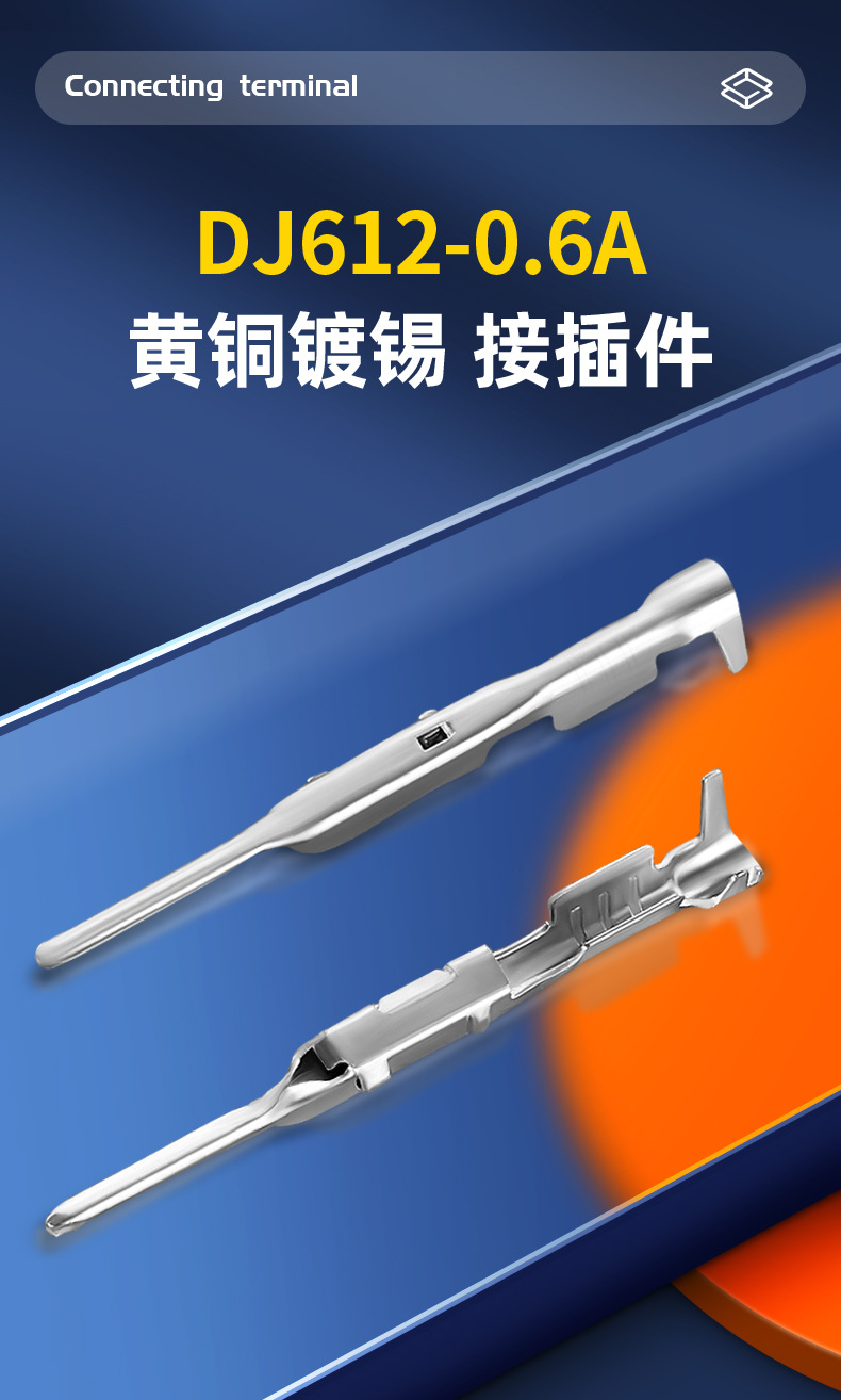 0.6系列汽车连接器接线端子DJ612-0.6A 黄铜镀锡插针7114-4416-02-阿里巴巴
