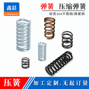弹簧刚大压簧小弹簧压力黄弹璜长细软压缩线粗0.3-4.0mm圆柱 碳钢-阿里巴巴