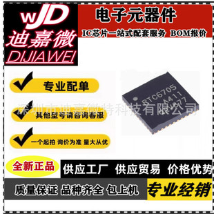 RTC6705 RTC67 封装QFN40 无线模拟视频传输芯片 射频芯片-阿里巴巴