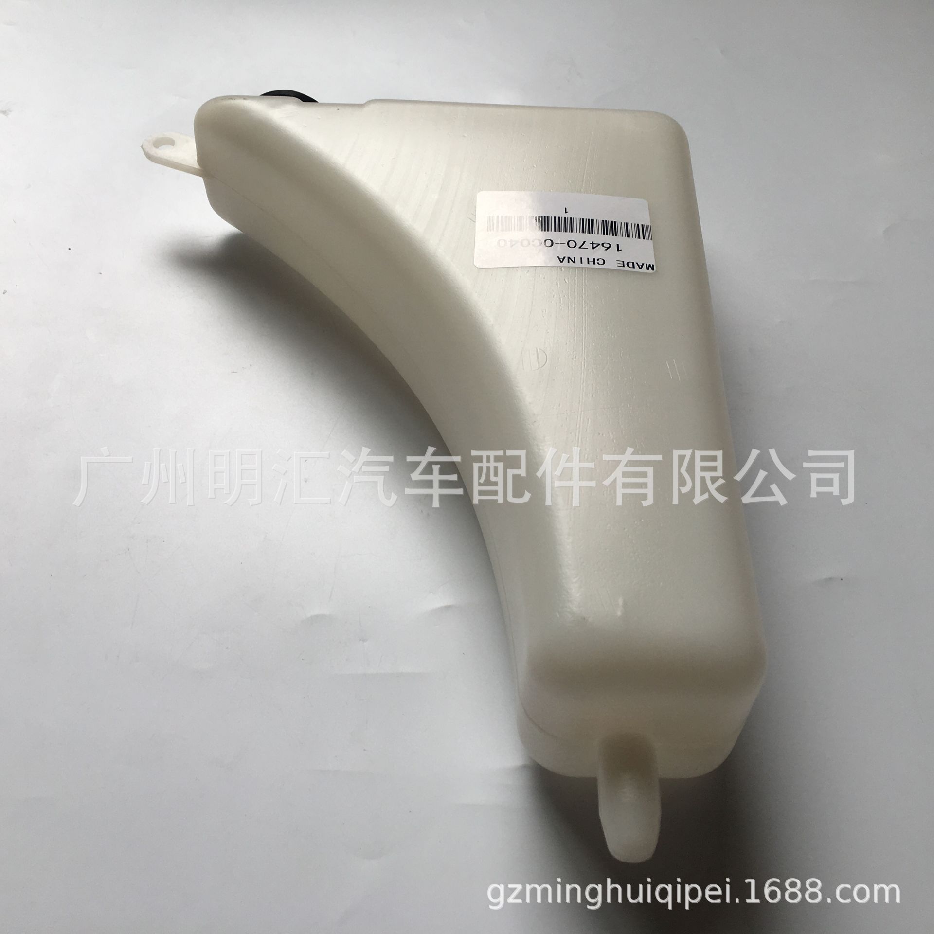 16470-0C040适用于丰田海拉克斯2TR 1TR发动机冷却液水箱副水壶-阿里巴巴