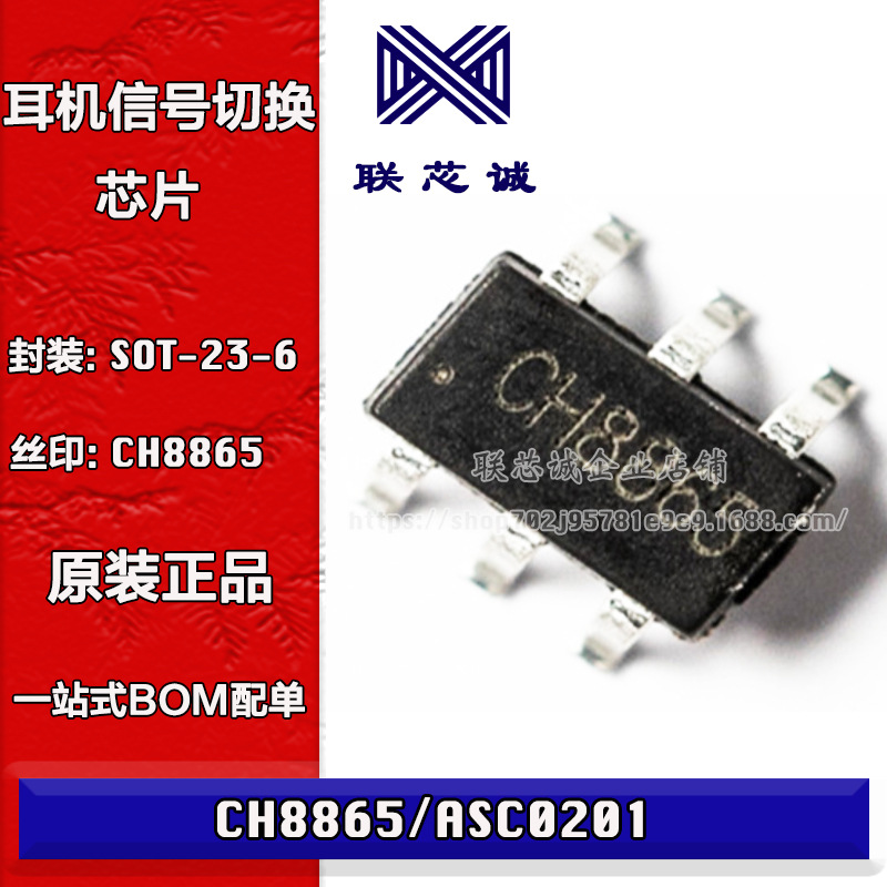 深圳市联芯诚科技有限公司_阿里巴巴旺铺