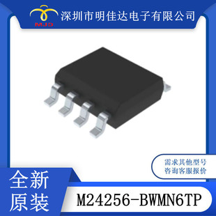 M24256-BWMN6TP 存储器芯片 SOP8 256Kb-阿里巴巴
