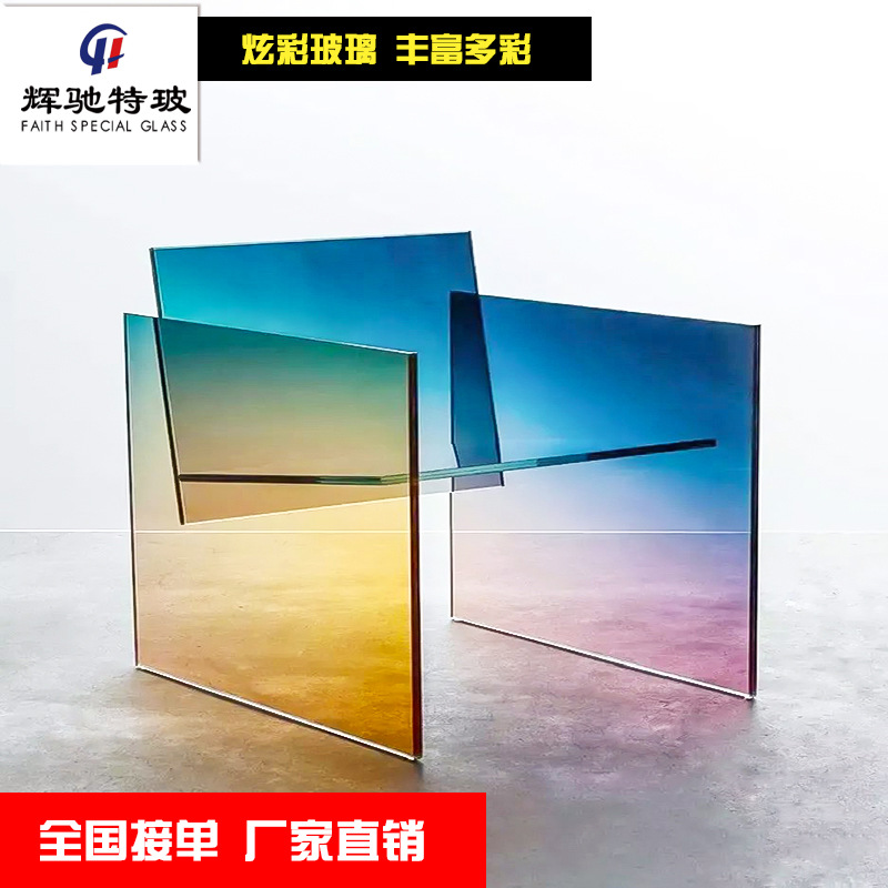 西藏厂家销售镭射炫彩玻璃彩色渐变工艺玻璃 多色过渡艺术玻璃-阿里巴巴