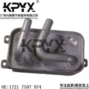 适用于宝马E60E61E63E65E66机油散热器机油冷却器OE:17217507974-阿里巴巴