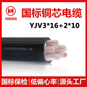YJV3*16+2*10 YJV3*25+2*16平方国标铜芯yjv电缆线工程电力电缆线-阿里巴巴