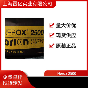 供应高细纳米级色素炭黑 Nerox 2500 色母粒用色素炭黑 高细易分-阿里巴巴