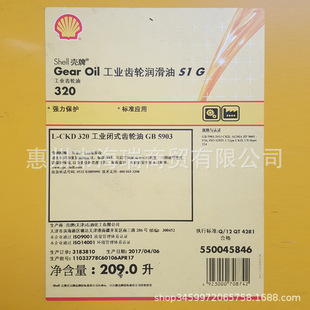 壳牌工业齿轮润滑油Gear Oil S1 G150 G220 G320 460号工业齿轮油-阿里巴巴