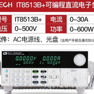 电池容量电源快充检测仪 IT8513B+(500V/30A/600W)-阿里巴巴