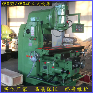 北京5032铣床生产厂家 X5032立式铣床 X52K立式铣床价格多少钱-阿里巴巴
