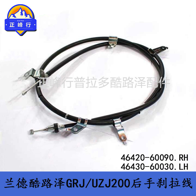 landcruiserGRJ/UZJ200LX570后手刹拉线46420-60090 46430-60030-阿里巴巴