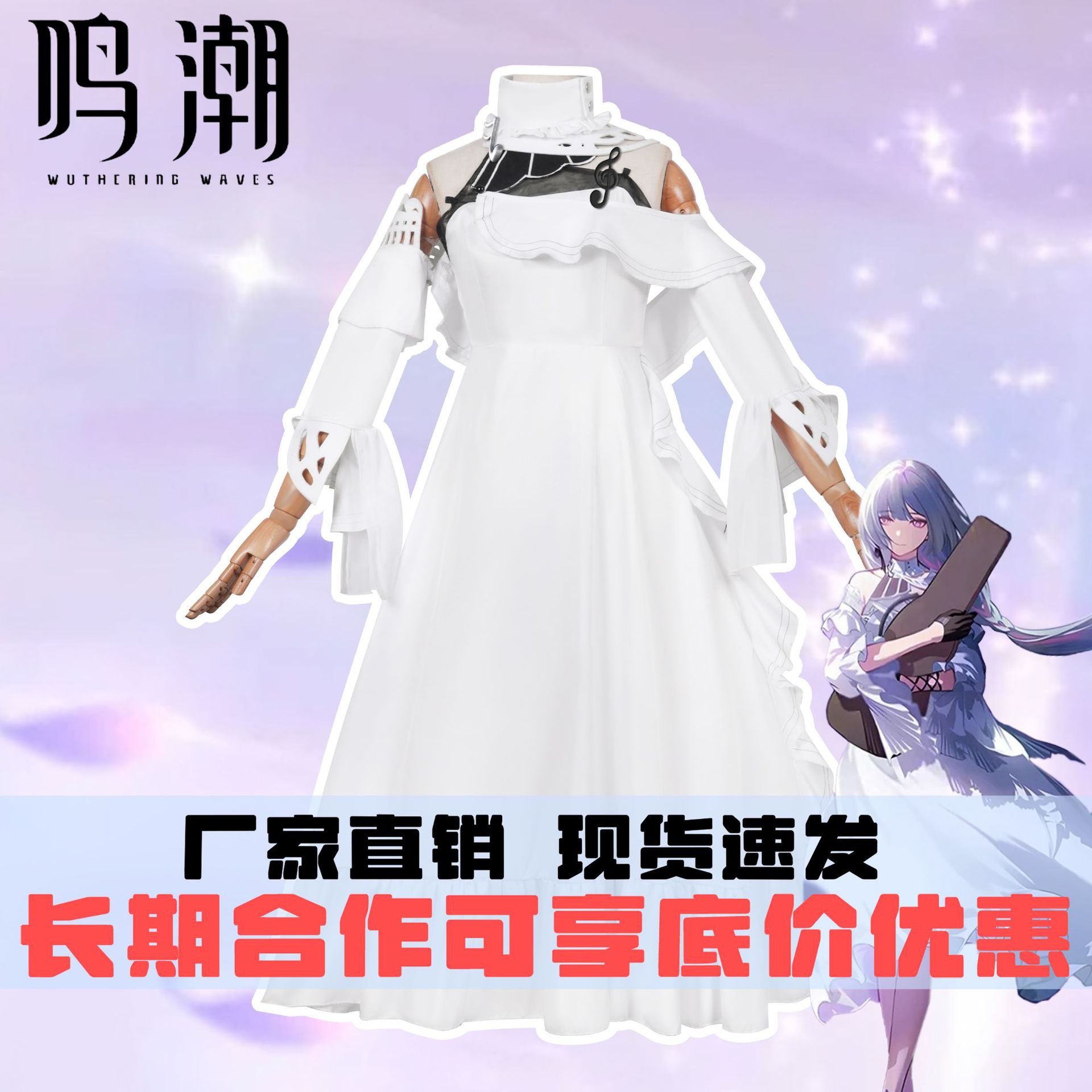 Mingchao Cos Suit Floo White Skirt Anime Two-Dimensional Cosplay Game ...