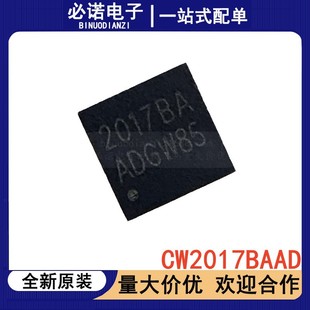 全新 CW2017BAAD CW2017 TDFN8 丝印2017BA 锂电池电量计芯片-阿里巴巴