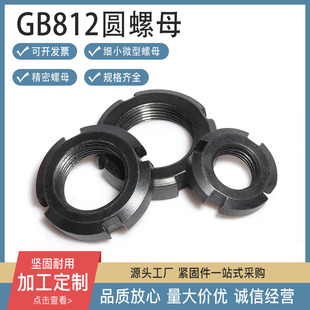 GB812国标圆螺母锁紧正牙开槽止退螺丝四槽螺母并帽M10M20M30M200-阿里巴巴