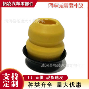55326-1M000适配朗动飞思K3速迈后减震悬架缓冲胶块避震垫止位块-阿里巴巴