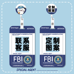 FBI校园卡通卡套带伸缩绳易拉扣挂绳挂脖门禁员工厂牌-阿里巴巴