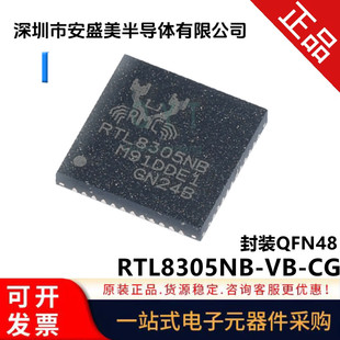 RTL8305NB-VB-CG 丝印RTL8305NB 封装QFN48 以太网收发器 原装 拍-阿里巴巴