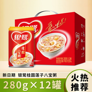 银鹭桂圆八宝粥280g*3罐/6罐/12罐营养早餐送礼佳品速食粥其他-阿里巴巴