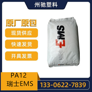 PA12瑞士EMS TR-55 TR90 TR60 GTR45 高透明尼龙 耐高温医疗器械-阿里巴巴