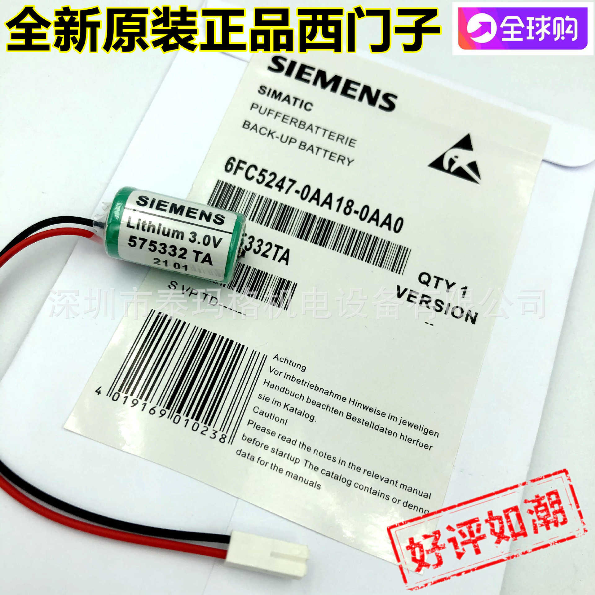 全新德国 575332TA 3V 西门子840D 6FC5247-0AA18-0AA0 NCK锂电池-阿里巴巴