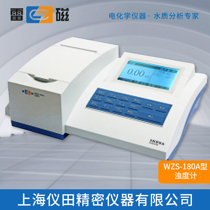 浊度计WZS-180A型上海雷磁特价100%正品保修包邮实验室台式浊度仪-阿里巴巴
