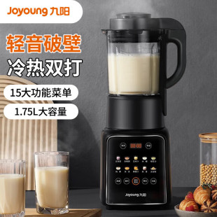 九阳L18-P132破壁机免滤豆浆机1.75L高转速榨汁机多功能料理机-阿里巴巴