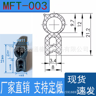 MFT-003橡胶U型密封条防水尘配电箱机柜包边条顶泡防撞条汽车门条-阿里巴巴