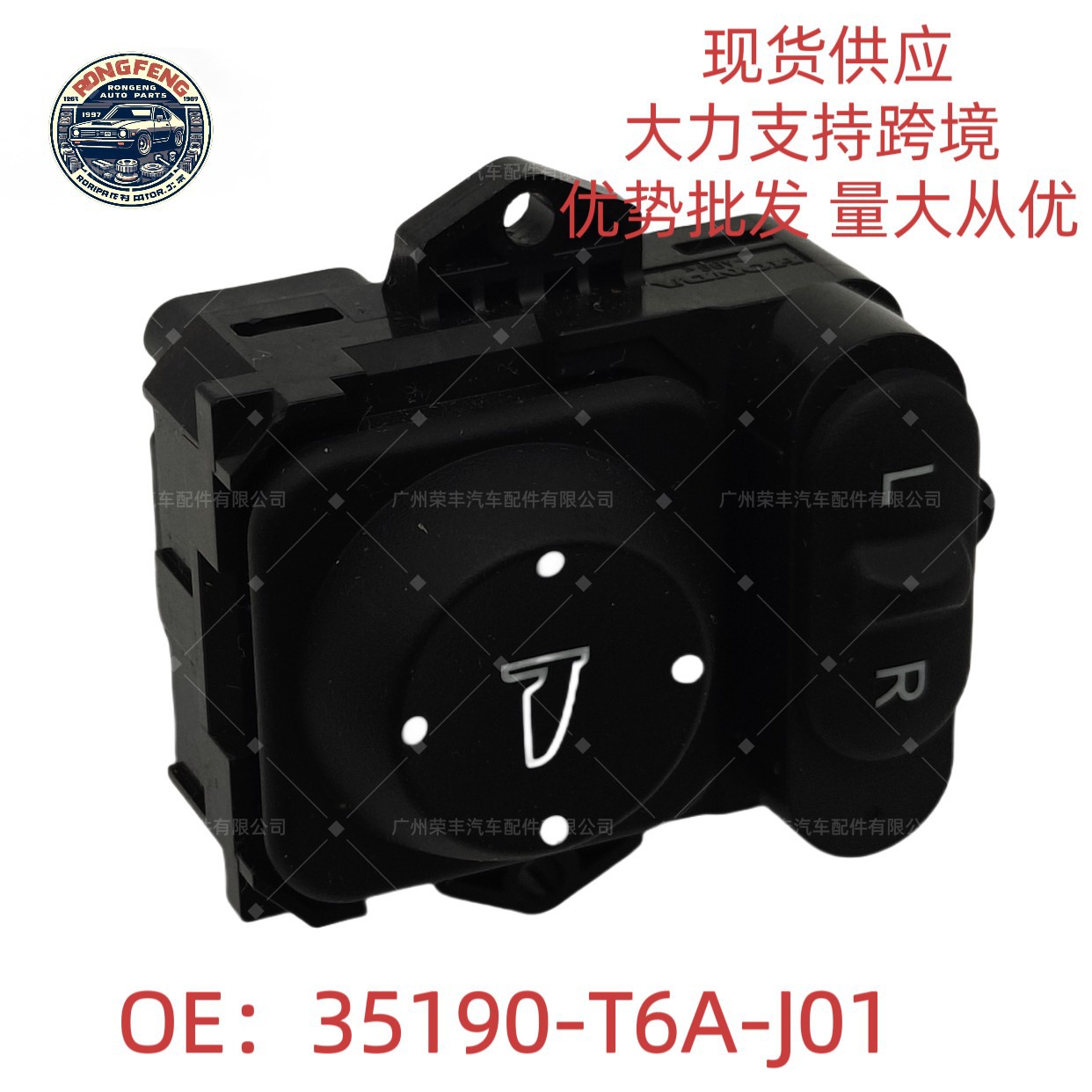 35190-T6A-J01思域雅阁CRV奥德赛 倒车镜后视镜开关35190-T2A-A01-阿里巴巴