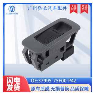 37995-75F00-P4Z适用于铃木维特拉玻璃升降单开关 电动门窗开关-阿里巴巴