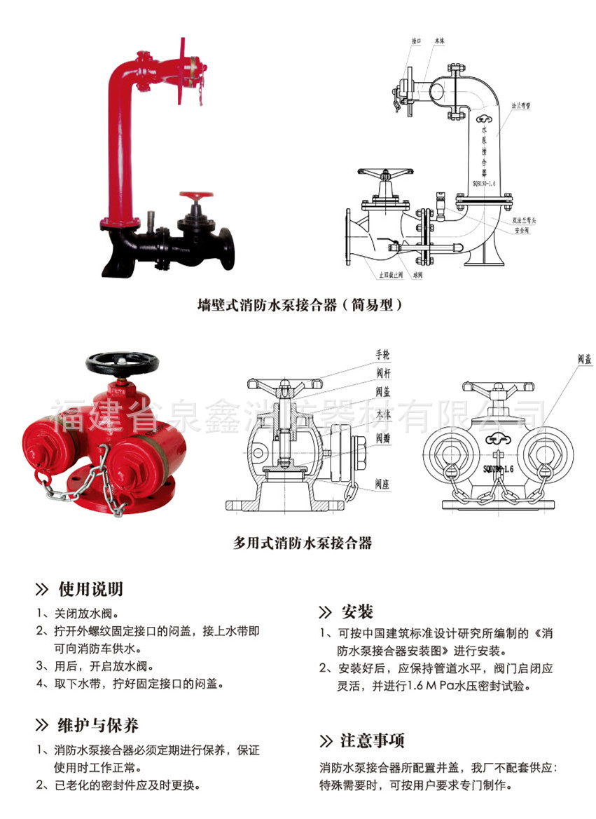 天广正品消防地上地下消防水泵改进型SQS150多功能水泵接合器大全-阿里巴巴