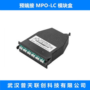 预端接模块盒12芯 24芯 MPO-LC OM3 OM4 单模SM 高密度转换转接盒-阿里巴巴
