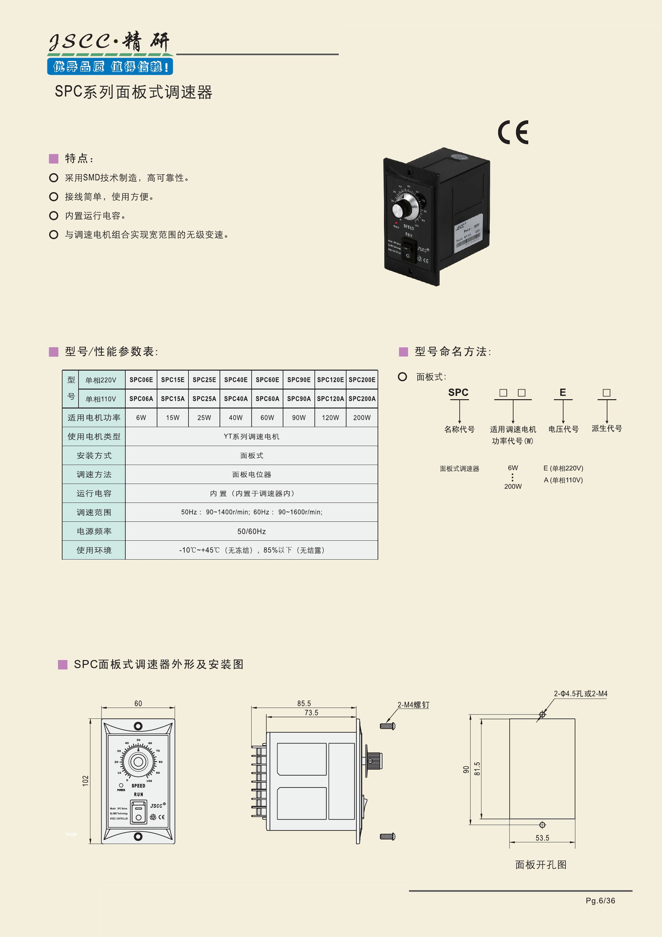 JSCC厦门精研 SPC面板式调速器 东莞现货-阿里巴巴