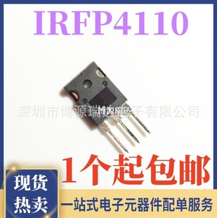 全新原装 IRFP4110 TO247 180A100V MOS场效应管 IRFP4110PBF-阿里巴巴