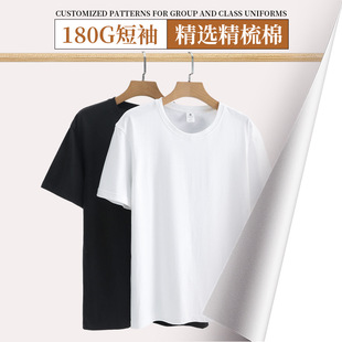 180g短袖t恤男女正肩空白纯色t恤青少年圆领休闲cvc棉质夏季半袖-阿里巴巴