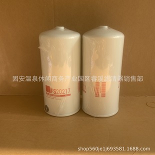 供应 FS20217 油水分离滤芯 出口专用滤芯 电厂工程机械滤芯-阿里巴巴