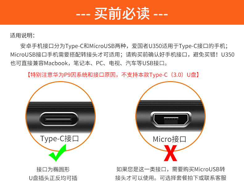 适用于爱国者/aigo U350 高速Type-C USB3.0 双接口OTG 手机U盘-阿里巴巴