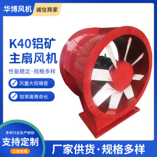 FKZ-K45-10除尘矿用局扇风机 30W铝矿轴流风机 矿用离心式排风机-阿里巴巴