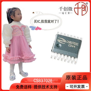 CS83702E智浦欣AB/D切换 单节锂电池供电内置升压19W单声道音频功-阿里巴巴