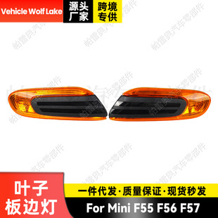 适用迷你Mini F55 F56 F57 叶子板边灯转向信号灯示宽灯黄色-阿里巴巴