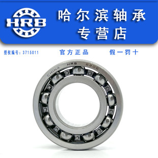 HRB 哈尔滨轴承6206 6206 -2Z 6206-2RZ 官方授权-阿里巴巴