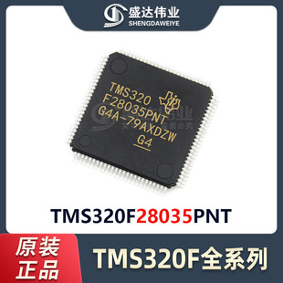 原装正品 贴片 TMS320F28035PNT LQFP-80 数字信号处理/控制器-阿里巴巴