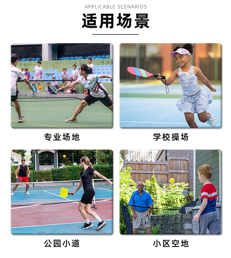 跨境货源pickleball比赛专业级匹克球球拍 多层杨木运动匹克球拍-阿里巴巴